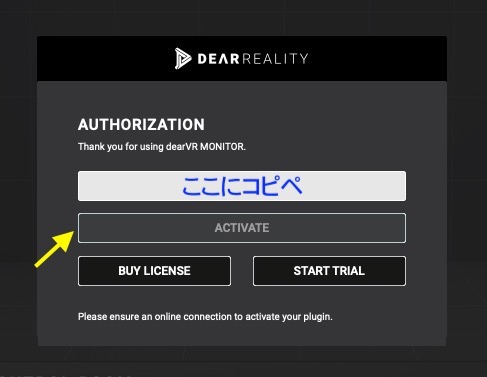 Dear Realityのインストールとアクティベーションのやり方 | felice music labs – felice音楽教室